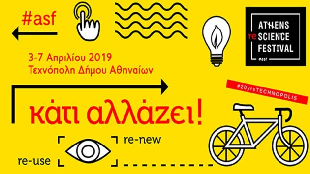 Athens Science Festival 2019 | British Council Greece