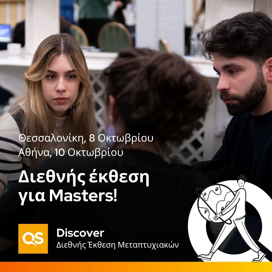 Η μεγαλύτερη διεθνής έκθεση για μεταπτυχιακά επιστρέφει στην Ελλάδα ...